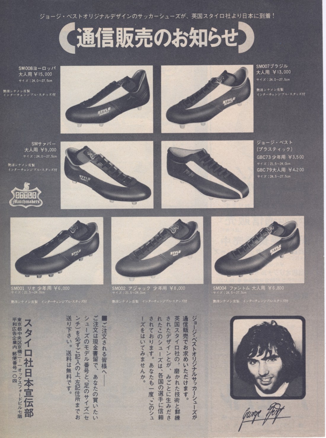 350～353 Stylo football boots | マラドーナのスパイク